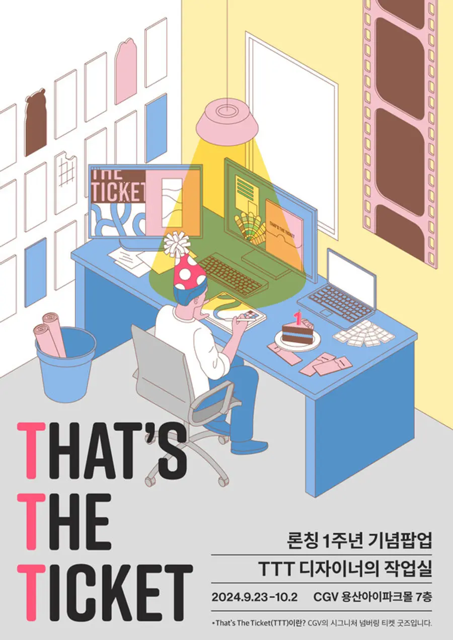CGV 시그니처 티켓 굿즈 ‘TTT’ 론칭 1주년 기념 팝업 오픈